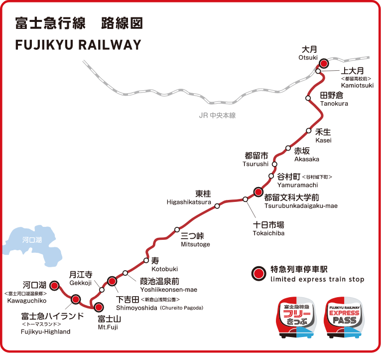 富士山麓電気鉄道 富士急特急フリーきっぷ | ジョルダンモバイルチケット