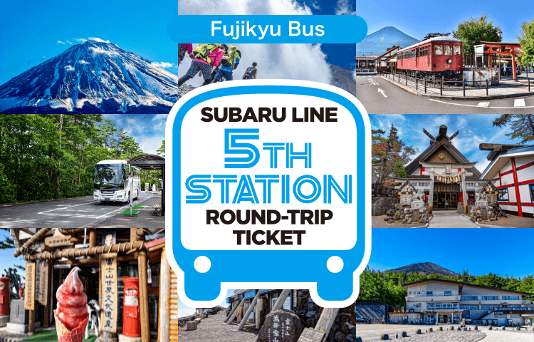 Fuji-Subaru Line 5th Station Round-trip Ticket | Jorudan Mobile Tickets