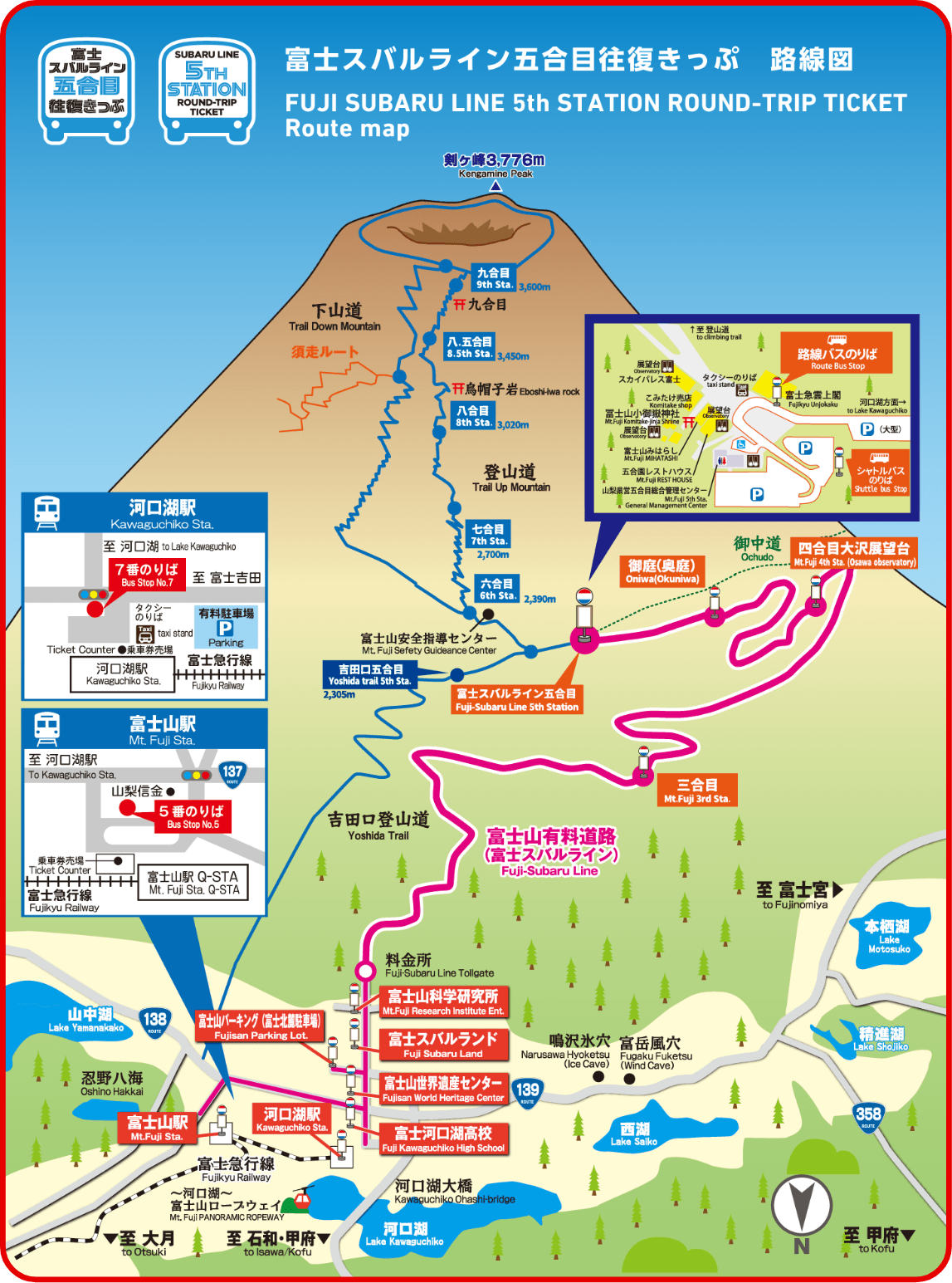 Fuji-Subaru Line 5th Station Round-trip Ticket | Jorudan Mobile Tickets
