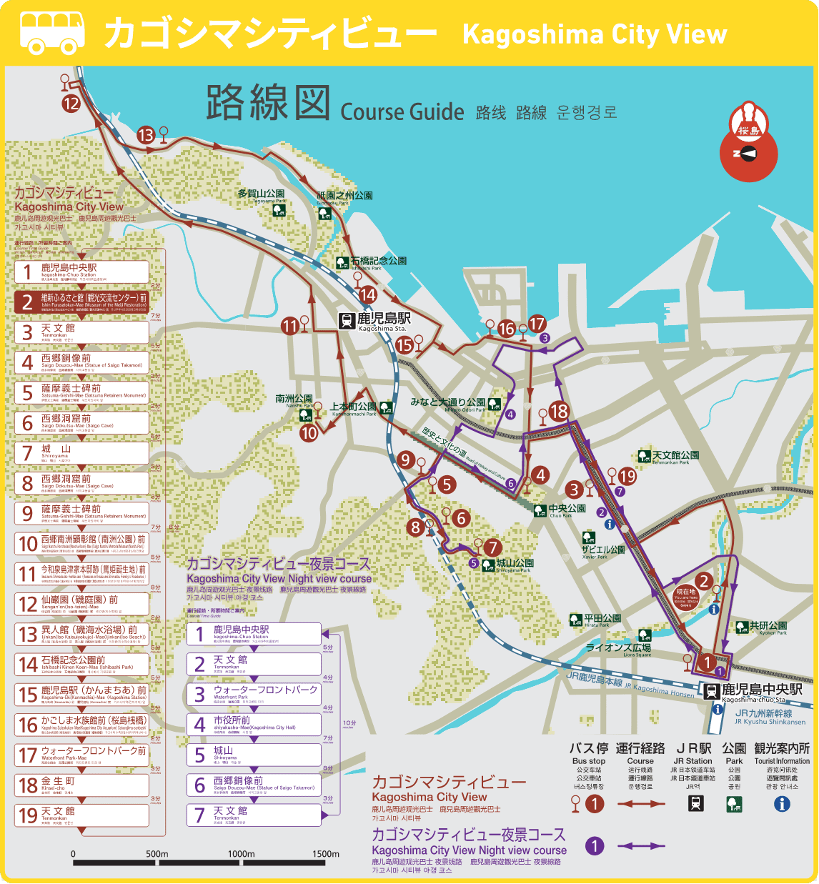 Kagoshima City Tram / Bus / City View Bus 1-Day Pass,24-Hour Pass ...