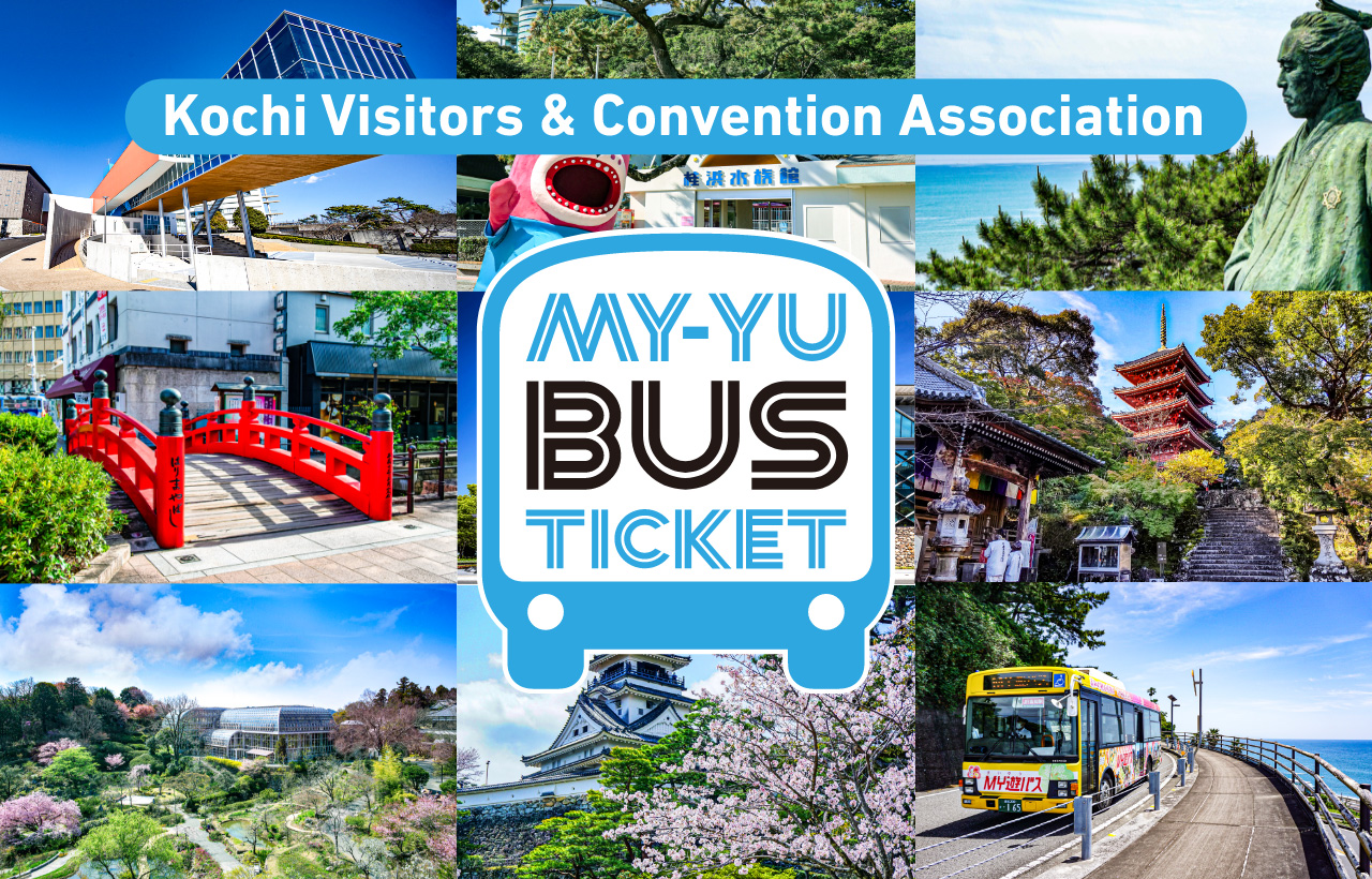 Kochi Visitors & Convention Association MY-YU BUS Ticket | Jorudan ...