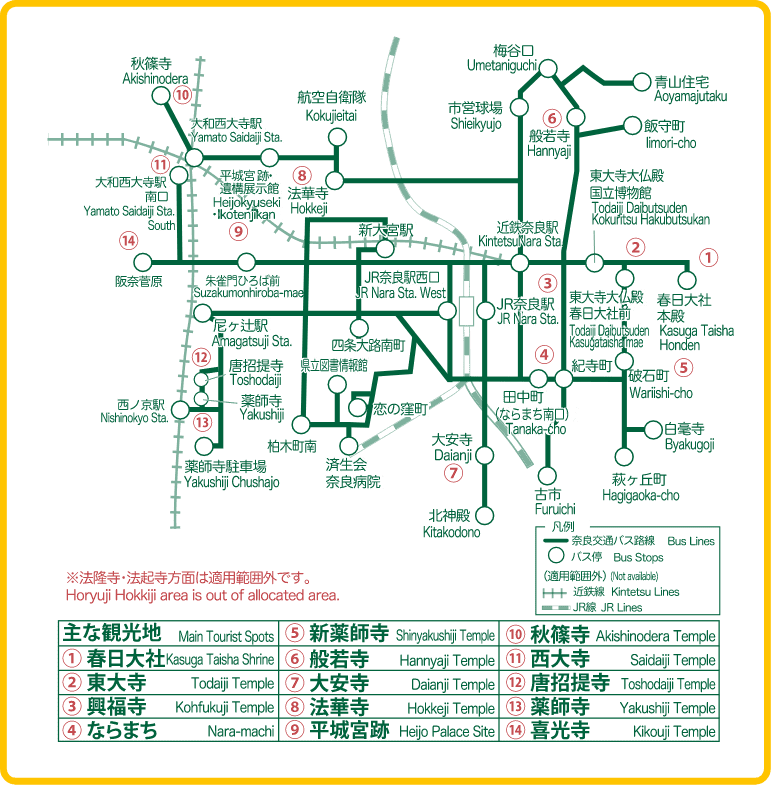 Nara Kotsu Nara Park Nishinokyo 1-Day Pass | Jorudan Mobile Tickets