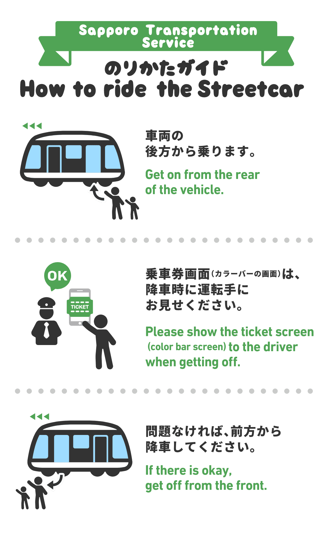 Sapporo Streetcar 24-hour Streetcar Pass / One-Day Streetcar Pass ...