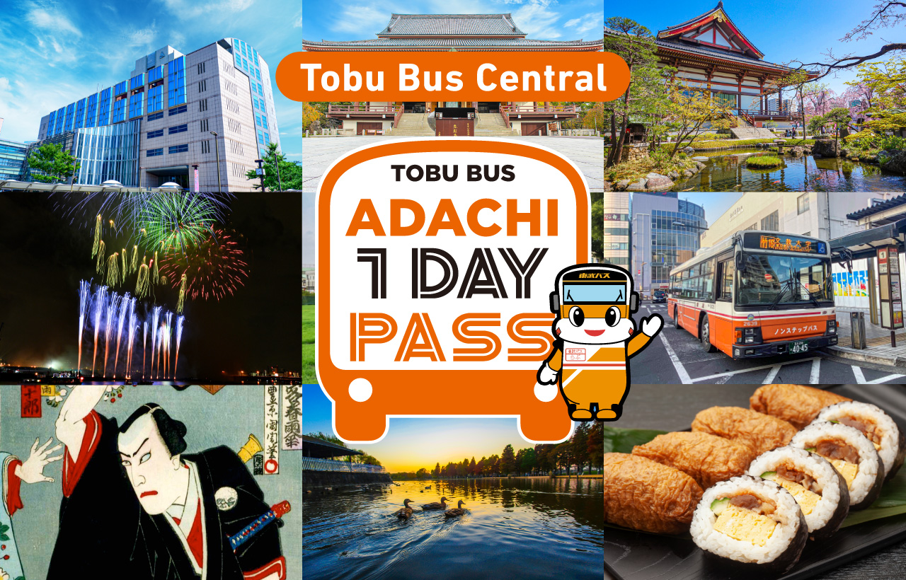 Tobu Bus Central Tobu Bus Adachi 1-Day Pass | Jorudan Mobile Tickets