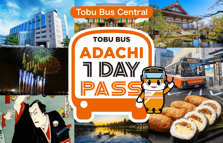 Tobu Bus Central Tobu Bus Adachi 1-Day Pass | Jorudan Mobile Tickets