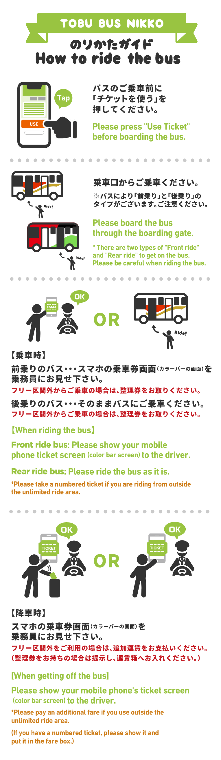 Tobu Bus Nikko Nikko Area Bus Pass | Jorudan Mobile Tickets