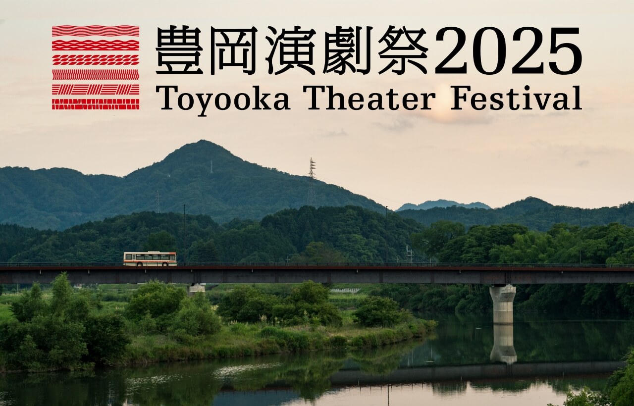 Toyooka Theater Festival One-Day Bus Ticket | Jorudan Mobile Tickets